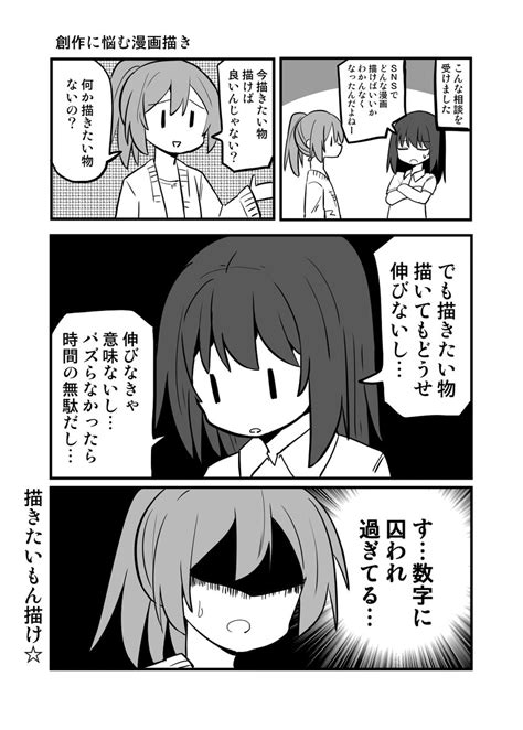 Tsf】tsして妹の妹になっちゃうお兄ちゃん Skebありがとうございました 」さね野郎🍎の漫画