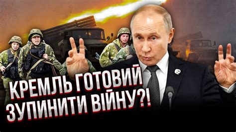 🔥Щойно У РФ оголосили про ЗАВЕРШЕННЯ ВІЙНИ Заява Путіна про Україну Розкрили терміни кінця