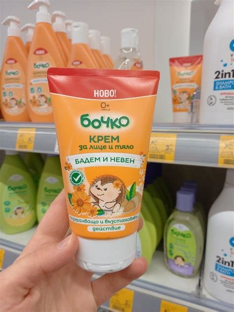Бочко Крем за Лице и Тяло Бадем и Невен 100 Ml Inci Beauty