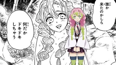 ¡spoiler Se Filtran Imágenes De La Escena De Mitsuri Desnuda En