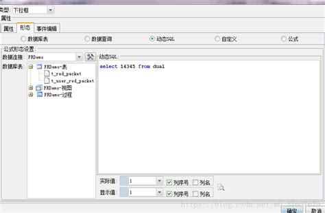 Finereport简单入门 Csdn博客