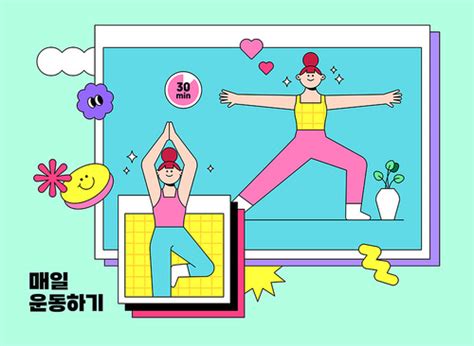 유토이미지 운동복을 입고 운동을 하고 있는 여성이 있는 백터 일러스트