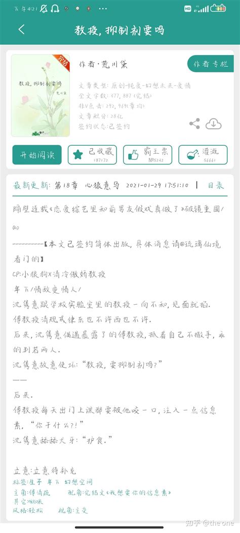 原耽·abo文推荐 知乎