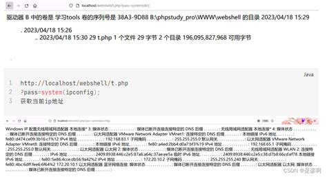 文件上传之webshell连接方法webshell上传 Csdn博客