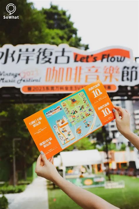 「lets Flow 水岸复古」音乐节 In 东莞万科中天·世纪水岸 益闻event 营销活动案例库 活动没灵感就上益闻网 花瓣网