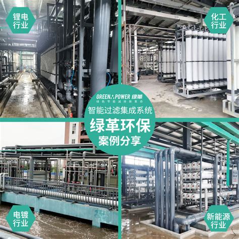 绿革工业污水处理设备智能集成系统 无需值守提供一站式解决方案—广东省绿革环保科技有限公司