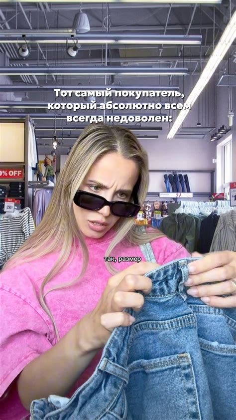 ДАША TОkcИ А виноват во всем по их мнению конечно же продавец