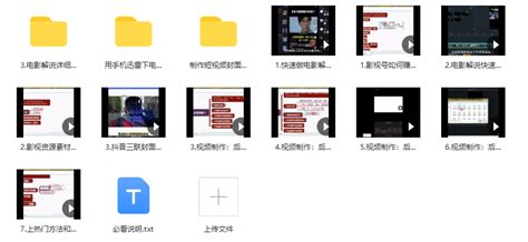 影视号运营剪辑教程 枫音应用