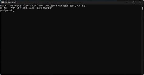 postgresqlとは？特徴やインストール方法、sqlの例文まで紹介 webs│ビジネスのit・テクノロジー活用