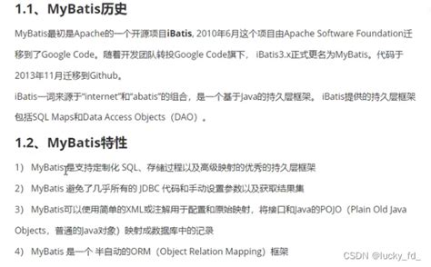 Mybatis 最全教程一篇从入门到精通 mybatis教程 CSDN博客