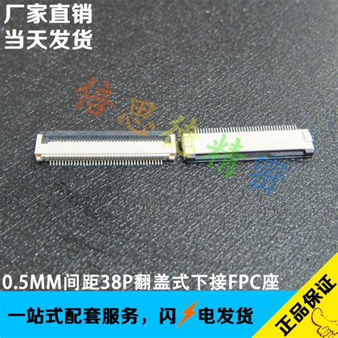 Ffc Fpc连接器扁平排线座子接插件 38pin 38p 0 5mm间距翻盖式 虎窝淘