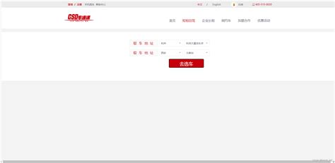 车速递Spring Mybatis MVC LayUI的租车管理平台 CSDN博客
