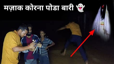 Worlds Most Scary Haunted Ghost Prank Bhoot Prank Real Ghost