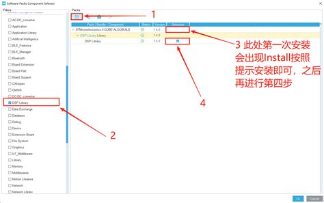 Stm32h7 Cubemx增加fft Dsp库方法 千樊 博客园