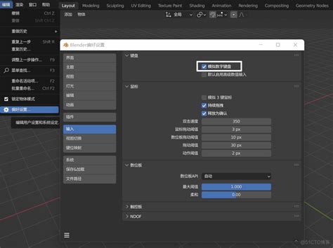 Blender怎么设置模型数据 Blender模式mob6454cc6c8549的技术博客51cto博客