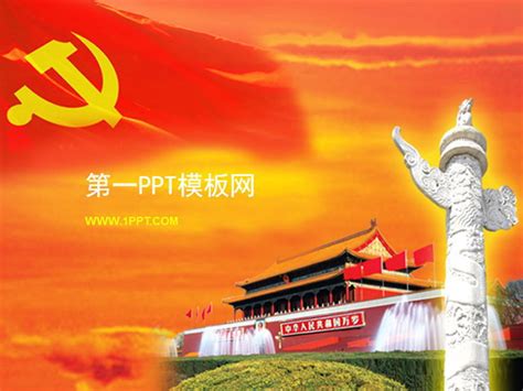精美的七一建党节幻灯片 建党节PPT模板 节日PPT PPT模板 亿库在线