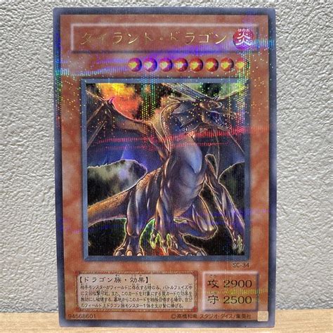 遊戯王 タイラント・ドラゴン ウルトラパラレル メルカリ