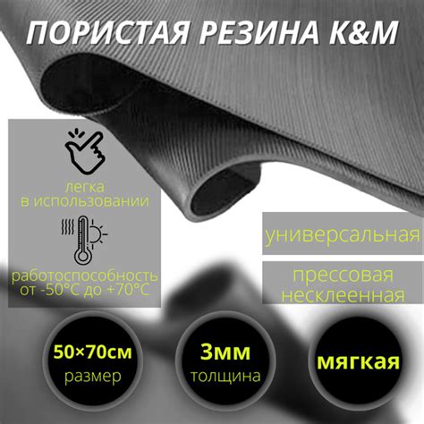 Пористая резина (мягкая) 3 мм (500х700 мм). - купить в интернет ...