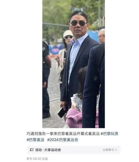 刘强东章泽天夫妇怒了发律师函澄清离婚传闻已经向警局报案 腾讯新闻