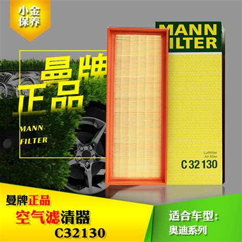 曼牌mann空气滤清器c32130适用于 Q5a5a4l 20t发动机虎窝淘