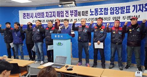 춘천 시내버스 차고지 매입 무산 유감