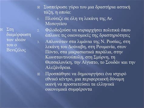 Οι οικονομικές εξελίξεις στον 20ό αιώνα Ppt κατέβασμα