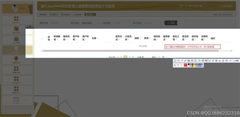 基于javaweb的社区老人健康管理系统设计与实现javaspringboot的项目基于java的社区老人健康服务管理系统设计与实现 Csdn博客