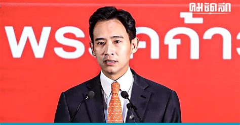 โรม ซัดใช้ ม151 หวังแกล้งทางการเมือง เชื่อขวาง พิธา นั่งนายกฯไม่ได้