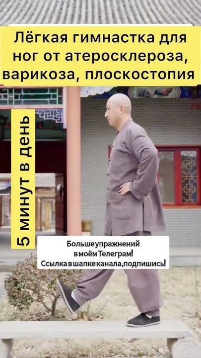 Полезная гимнастика для ног 🦵 упражнения Youtube