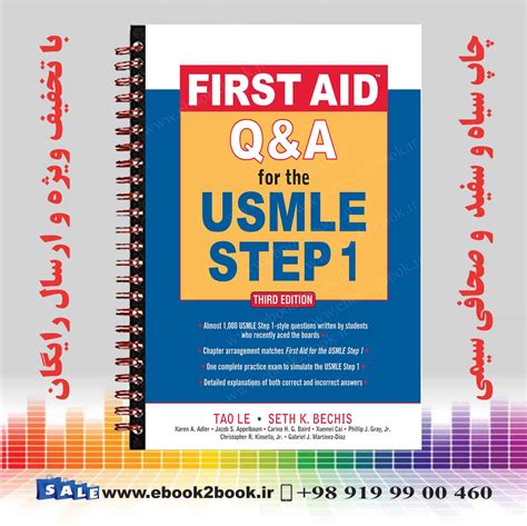 First Aid Qanda For The Usmle Step 1 First Aid Usmle 3rd Edition