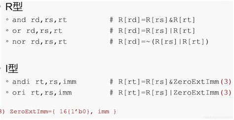 算术运算和逻辑运算——算术逻辑运算单元——计算机组成原理算数逻辑单元指令 Csdn博客