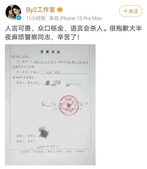 王力宏前妻李靚蕾平台上發布長文後，男方遭到解約，by2牽扯其中 壹讀