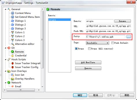 使用tortoisegit配置git遇到的问题及解决方案tortoisegit只有settingshelp和about Csdn博客