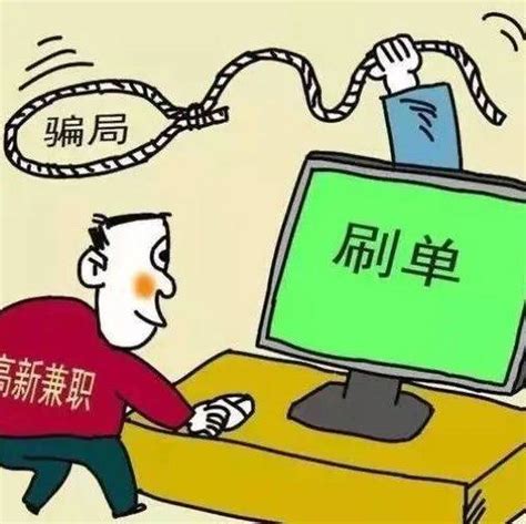 刷单返利诈骗！西峰w女士，损失33万元！贷款案例方让其