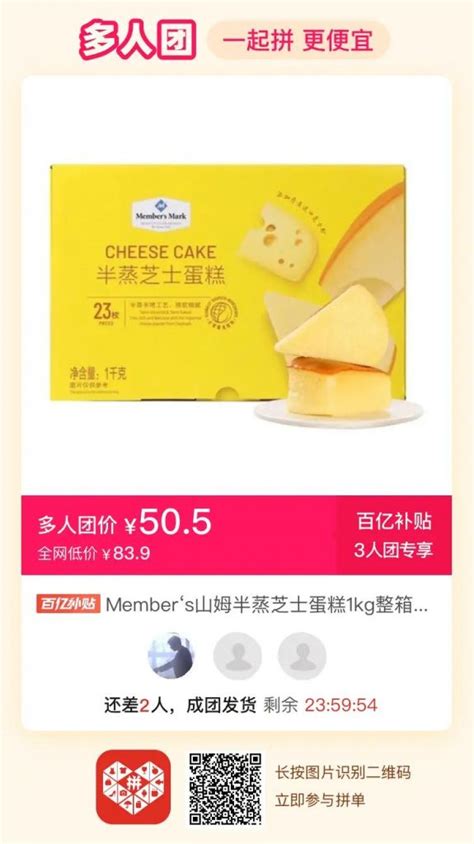 山姆半蒸芝士蛋糕1kg NGA玩家社区