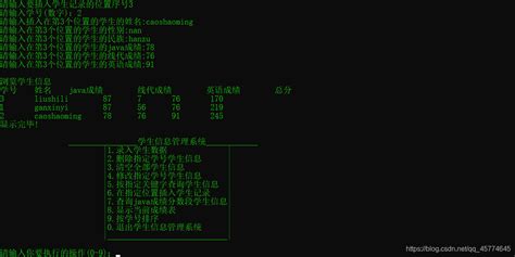 期末数据结构实训学生管理系统 C语言数据结构与实训 C语言管理系统代码 Csdn博客