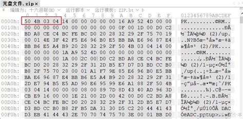 ctf：杂项misc基础 ctf 杂项 csdn博客