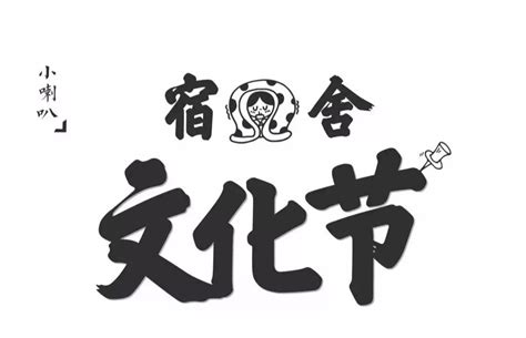 宿舍文化节揭秘同样漂亮的装扮却没能获奖的原因 搜狐大视野 搜狐新闻