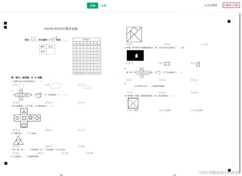 前端使用canvas实现图片旋转，得到base64 前端base64怎么旋转 csdn博客
