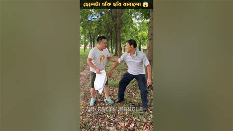 ফালতু ছবির জন্য এতো ঝামেলা 😡😩 Funny Comedy Shorts Videos Shorts Viral