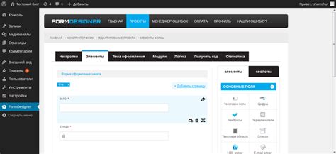 Новый плагин конструктора форм для Wordpress