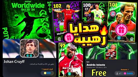رسمياً تحديث 410 وصل🔥🤯 كوينز مجاناً وإنيستا ابيك بوستر للجميع 😱 حزم