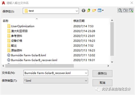 Cad如何生成kml文件kml与cad文件互转的方法 Csdn博客