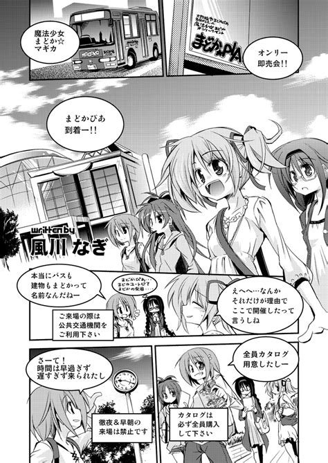 Akemi Homura Kaname Madoka Miki Sayaka And Sakura Kyouko Mahou