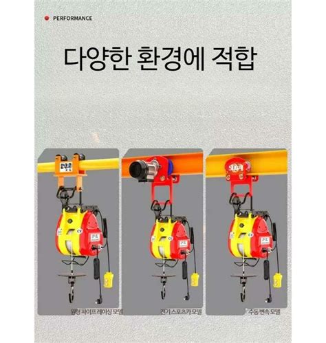 전동 호이스트 윈치 미니 리프트 이동식 체인 원격 제어 휴대용 전기 호이스트 티몬