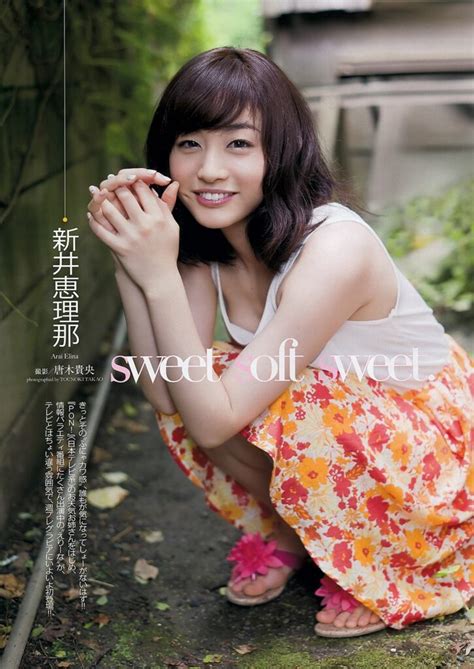 1989 Erina Arai 新井恵理那 あらいえりな Announcer