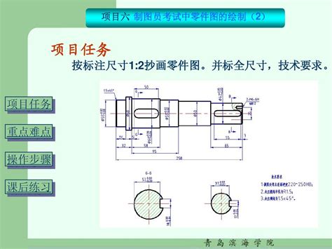 Cad绘图练习6 Word文档在线阅读与下载 无忧文档