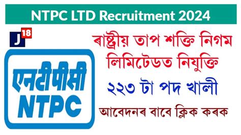 Ntpc Ltd Recruitment 2024 223 Assistant Executive Operations Posts