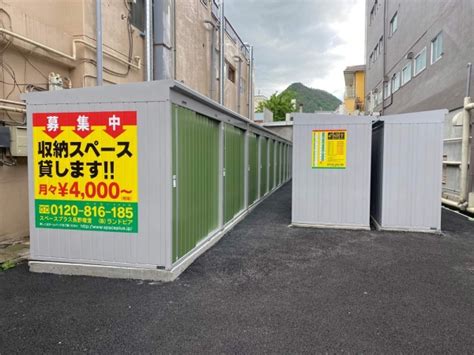 長野市のトランクルーム スペースプラス長野権堂