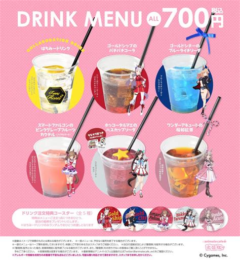 【730日】ウマ娘 プリティーダービー×金沢けいばコラボイベント開催！ いしかわスタイル